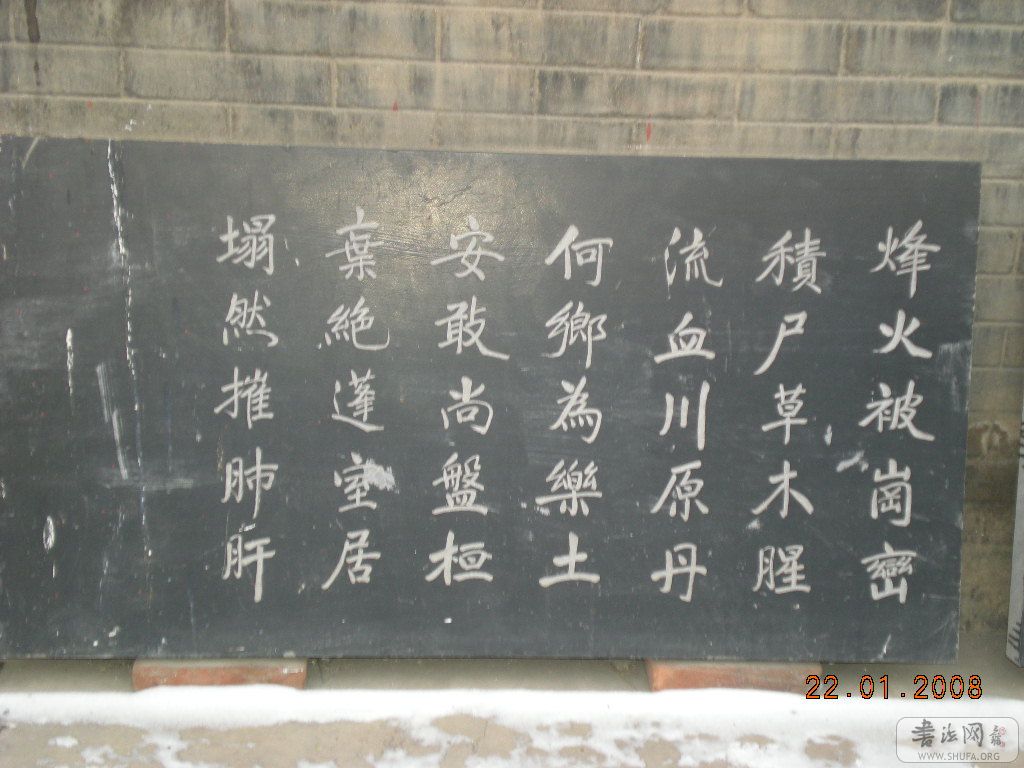 千唐志斋 - 【新作上线】 - 书艺公社 - Powered by Discuz!