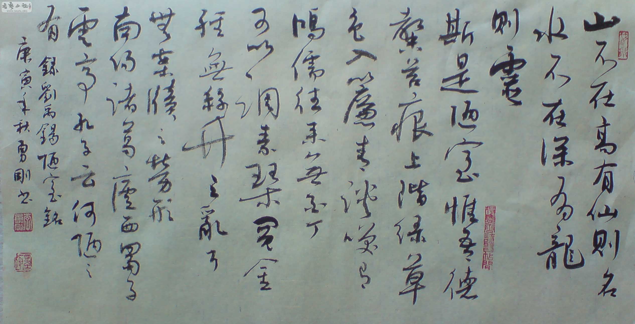 草民草字 - 【新作上线】 - 书艺公社 - Powered by Discuz!